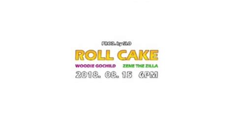 오래 기다렸다우디고차일드 오늘15일 롤 케이크로 컴백