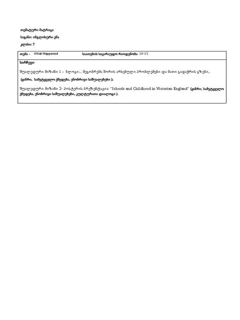 თავფურცელი Grade 7 Unit 3 Pdf