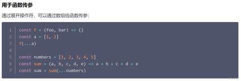 Js基本数据类型，什么是引用数据类型，各个数据类型是如何存储；js垃圾回收机制；js性能优化方式；spread Operator 展开运算符