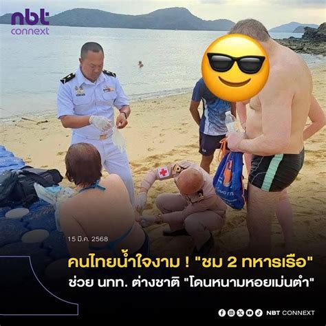 ข่าว เรื่องดีๆ วันหยุด ชื่นชม 2 ทหารเรือ ช่วยนักท่องเที่ยวต่าง
