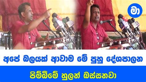 ඔබයි මමයි එකයි අපි ඔක්කොම මිනිස්සු Youtube