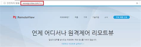 웹페이지 호출에 오류가 발생하였습니다 메시지 출력 Remoteview Help Center