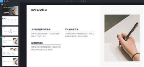 用ChatGPT做PPT真香提要求复制粘贴 分钟搞定 正数办公