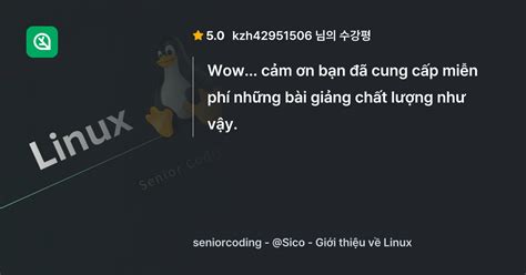 Jh님의 생생한 수강평 시코 리눅스linux 실무 입문 인프런 수강평