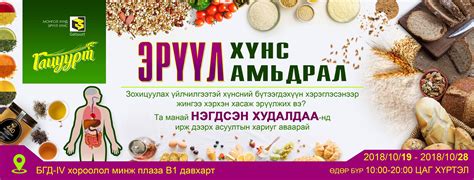 Гацуурт хүнс ЗОХИЦУУЛАХ ҮЙЛЧИЛГЭЭТЭЙ ХҮНСНИЙ