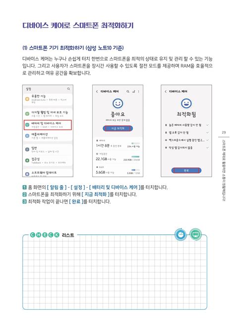 알라딘 미리보기 Sns마케팅 전문가 남기종 장소영의 스마트폰을 활용한 Sns마케팅 길라잡이