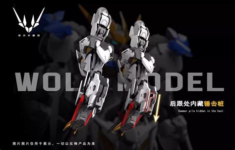 Pre Order 1 100 Wolf Technology Wolf Model Zeonmarket