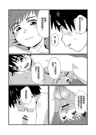 Doukyuusei To Otomari Nhentai Hentai Doujinshi And Manga