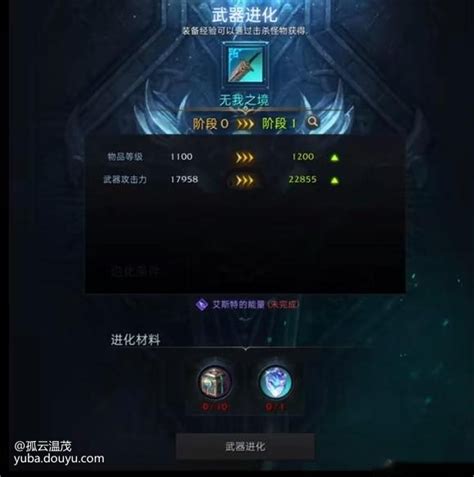 命运方舟：游戏中最强的武器——艾斯特神器介绍！斗鱼鱼吧