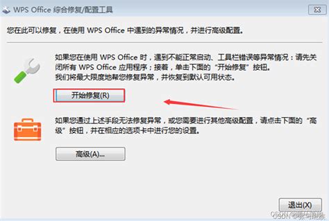 Wps 报错 2147352565 问题解决办法。wps一般报错 Csdn博客 Wps 报错 2147352565 问题解决办法。wps一般报错 Csdn博客