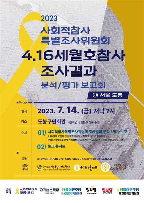 서로를 잇다 에큐메니안