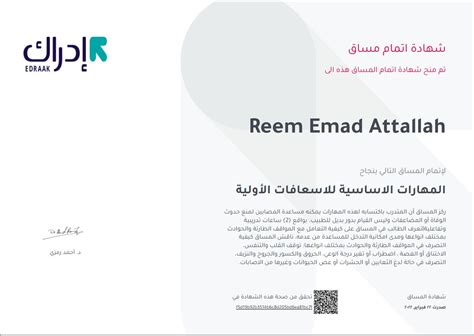 ‏من باب وَمَنْ أَحْيَاهَا فَكَأَنَّمَا أَحْيَا النَّاسَ جَمِيعًا قررت