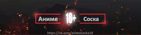 Аниме Соска 18+ | Привет шалун/ья, любишь раздетых аниме сосочек ? 2025 ...