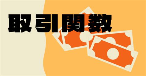 ordersend 取引関数 人類mt5化計画