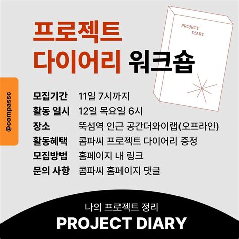 N잡 사이드 프로젝트 에 여러분을 초대합니다 공모전 대외활동 링커리어