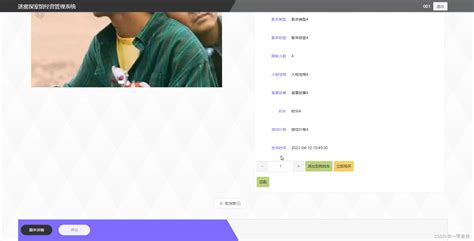 基于springbootvue迷雾探案馆经营管理系统的设计与实现 Csdn博客