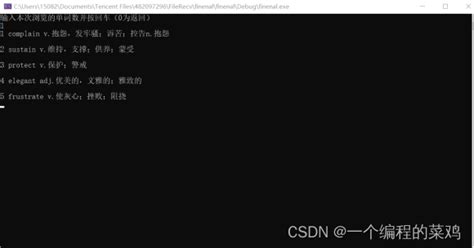 C语言实现背单词软件（系统级别）用c编写一个背单词软件 Csdn博客