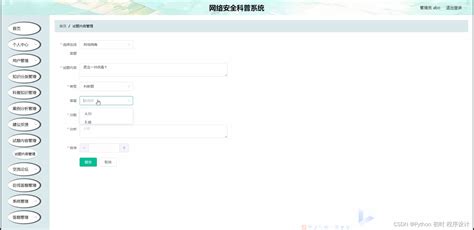 Springbootjavaphpnodepython网络安全科普系统【计算机毕设】网络安全科普系统开发与设计springboot