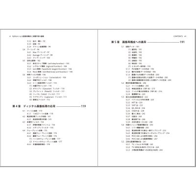 Pythonによる画像再構成と深層学習の基礎 画像再構成シリーズ 堀拳輔 HMV BOOKS online Online Shopping Information Site