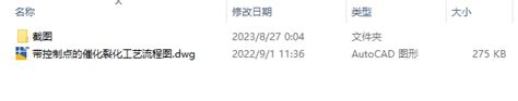 带控制点的催化裂化工艺流程图CAD AutoCAD 模型图纸下载 懒石网
