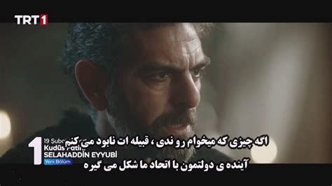 سریال صلاح الدین ایوبی قسمت 13 زیرنویس فارسی تیزر اول کلیپ لند