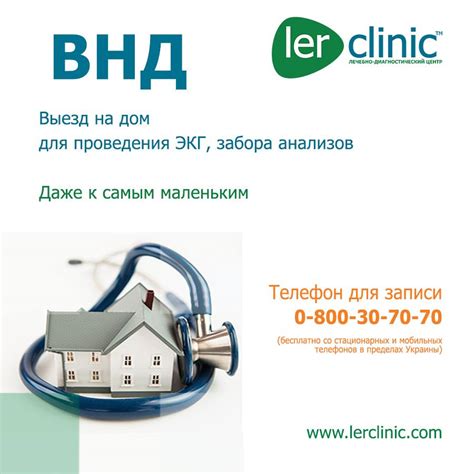 Ler Clinic лечебно диагностический центр В жизни бывают разные ситуации часто поездка в
