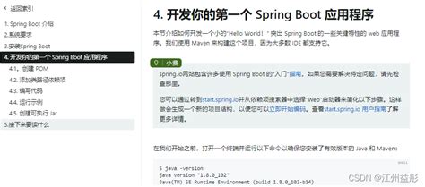 尚硅谷springboot 2核心技术学习笔记尚硅谷springboot2笔记 Csdn博客