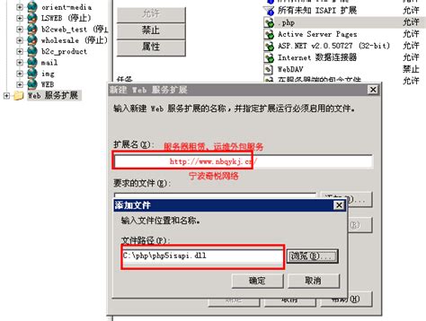 Windows 2003 Iis安装php 52版本步骤 运维部落