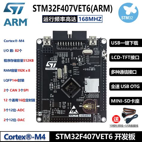 stm32f407vet6开发板 cortex m4 stm32小型系统板 arm学习核心板 虎窝淘