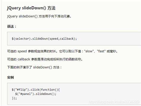 Jquery——滑动效果（slide）jquery Slide Csdn博客