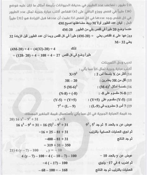 رياضيات الصف اول متوسط الجزء الاول الفصل الاول الاعداد الصحيحة ملازمنا