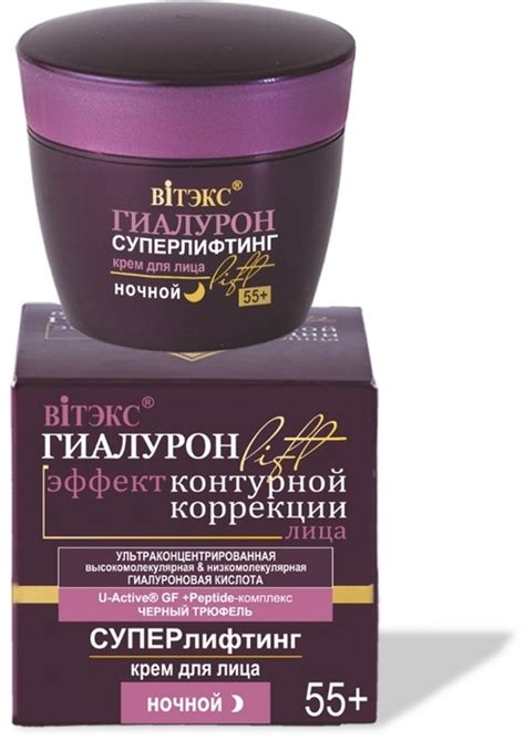 Купить Bielita-Вiтекс крем Гиалурон Lift Суперлифтинг 55+ для лица, для ...