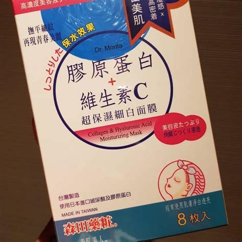 Dr Morita Face Mask Sheet Beauty And Personal Care Face Face Care On