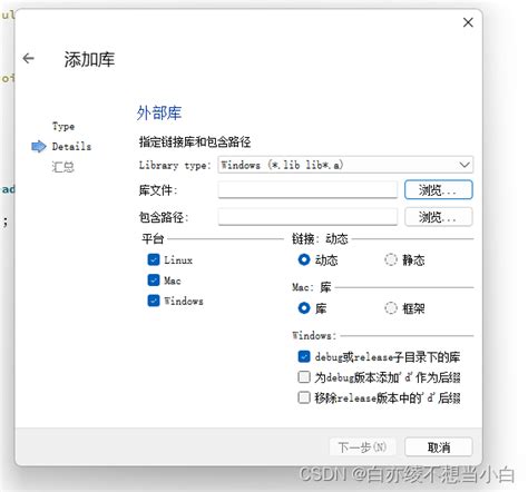 使用qt调用c编写的dll动态链接库的方法 怎么把c语言的程序编译成dll 提供调用接口 然后在qt界面程序中调用此dll csdn博客