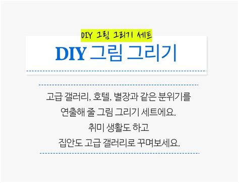 Diy명화그리기 해외 대형 캔버스 페인팅 그림 그리기 Diy 명화 유화그리기세트 반고흐 그림 90x180 오늘의집 쇼핑