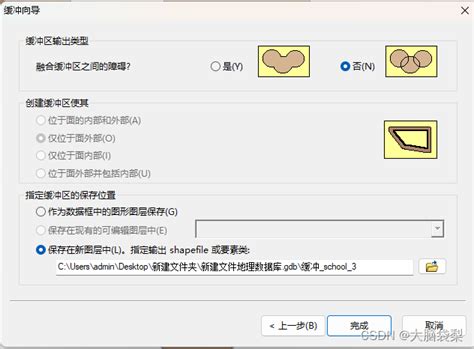 （三十）矢量数据的空间分析——缓冲区分析 csdn博客