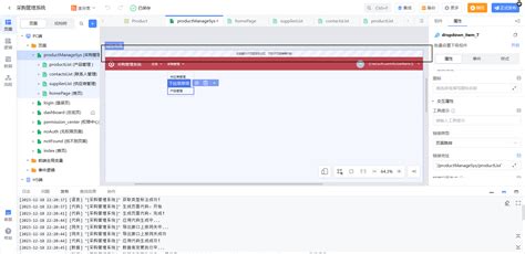 codewave学习笔记 采购管理系统 csdn博客