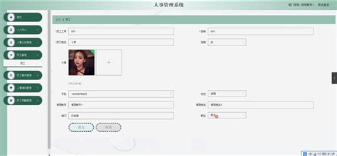 Java人事管理系统ssm框架毕业设计 Csdn博客 Java人事管理系统ssm框架毕业设计 Csdn博客