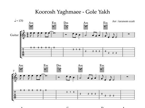 نت گیتار گل یخ کوروش یغمایی به همراه تبلچر و آکورد نت دونی