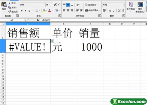 如何处理excel中value错误的方法 文军营销