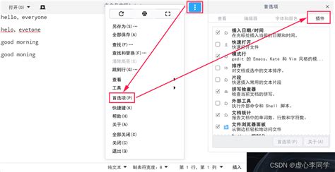 统信uos下gedit文本编辑器的安装方法及功能介绍 gedit怎么下载安装 csdn博客