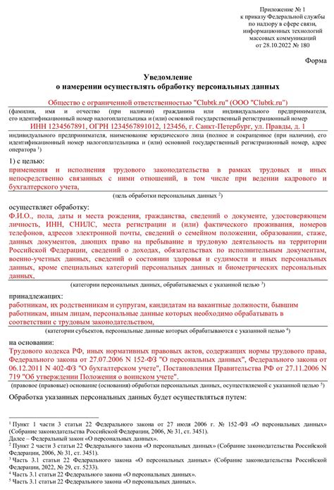 Образец отчета по персональным данным в Роскомнадзор в 2025 году