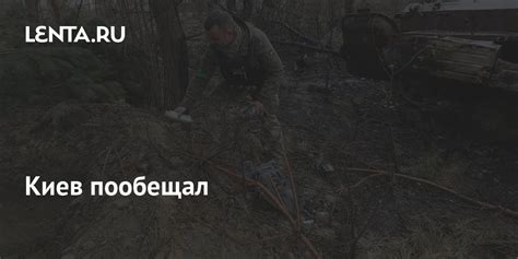 Украина дала гарантии неприменения кассетных боеприпасов на территории