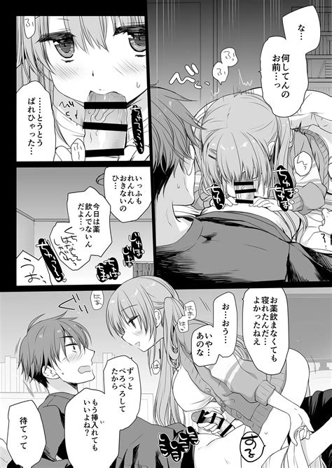 Suiminyaku O Nonda Ani Ni Maiban Yobai O Kakete Kuru Type No Imouto