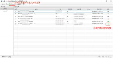 Webshell连接工具安装and使用教程and版本区别（后续会间歇性更新）webshell安装 Csdn博客