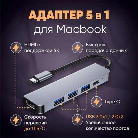Переходник USB Хаб 5 в 1 для MacBook Type-C HDMI USB 3.0 / Адаптер usb ...