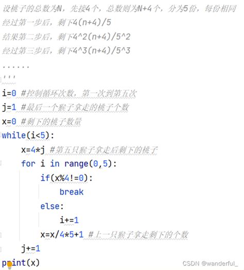 Python基础实战案例分享 小案例大理解经典案例汇总系列1常用语句练习 8 某一个企业开年会 通过座位号抽奖抽奖时先产生两个