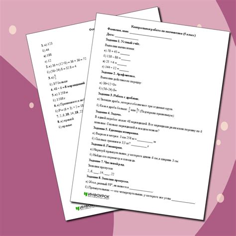 Контрольная работа по математике 5 класс