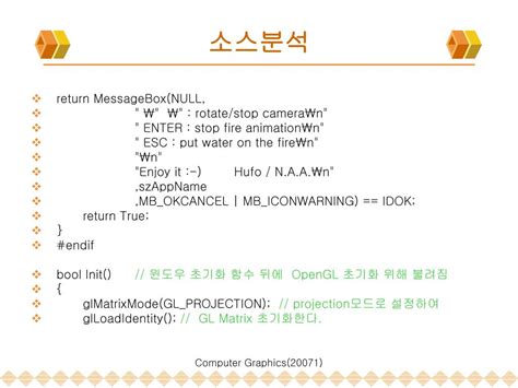 Ppt Opengl 프로젝트 Powerpoint Presentation Id3522539