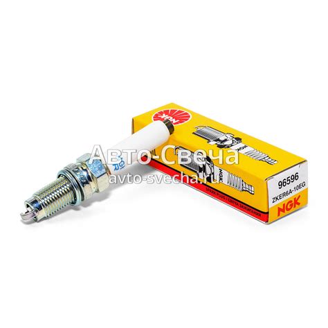 Свеча зажигания NGK 96596, ZKER6A10EG "Standard" (ZKER6A-10EG) - Авто-Cвечи